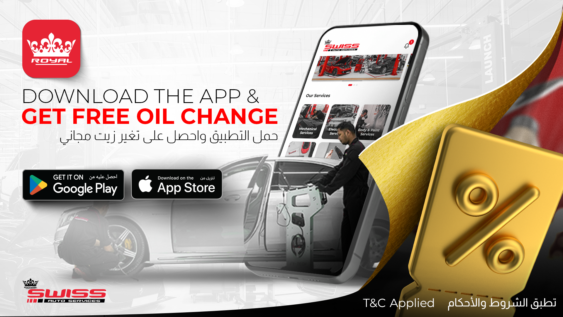 Best Car Service Offers & Promotion | Swiss Auto Service UAE